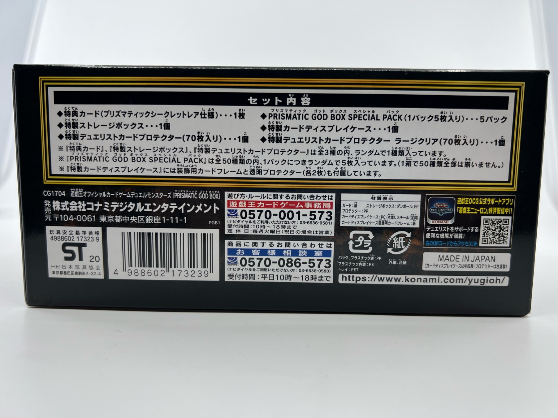 Le Paradis de Jaden. Prismatic God Box Japonaise, neuve, scellé, Yu-Gi ...